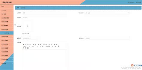 springboot固体垃圾智能9c0nc csdn博客