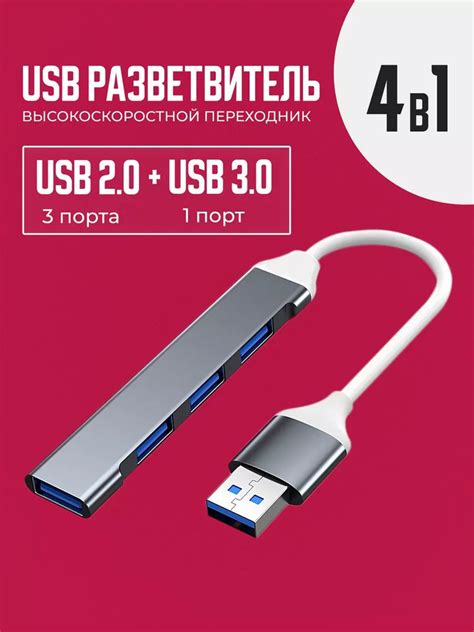 Usb Hub 3 0 разветвитель концентратор периферийный усб 2 0 купить с доставкой по выгодным