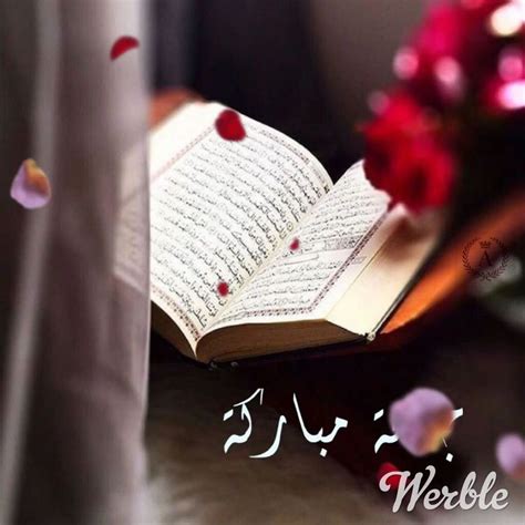 Jumma Mubarak Artofit