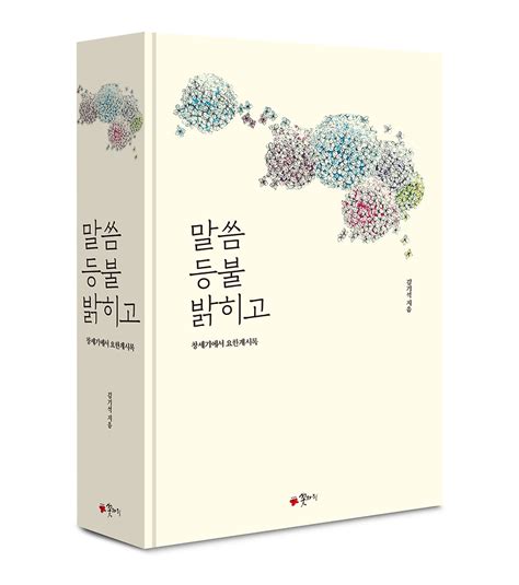 한 순례자의 시선