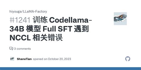 训练 codellama 34b 模型 full sft 遇到 nccl 相关错误 · issue 1241 · hiyouga llama