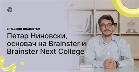 Brainster On Linkedin 8 години Brainster интервју со Петар Ниновски Brainster