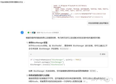 R包安装报错之rtools及权限问题！ 知乎