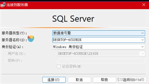 数据库基本概念 csdn博客