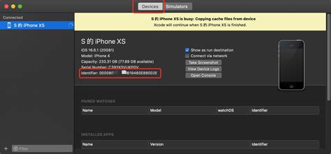 Ios 真机调试的新经验ios 真机调试 Csdn博客