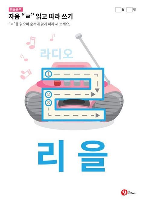 한글활동에 있는 Yspaick님의 핀 학습 활동 배우기 아이 키우기