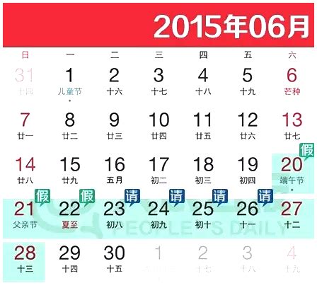 春节假期没玩够的看过来：2015年还有5个假期等着你 税务网校 正保会计网校