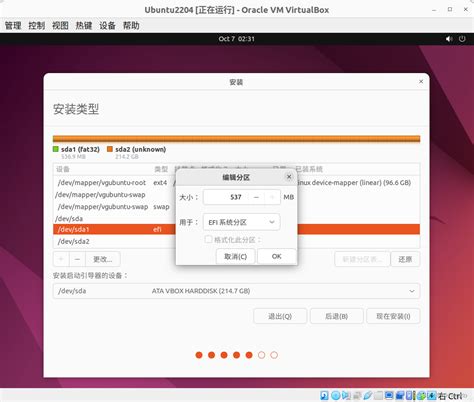 ubuntu 22 04 安装系统 手动分区 针对只有一块硬盘 lvm 单独分出 home ubuntu22手动分区教程 csdn博客