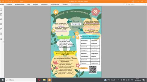 Робочий аркуш з інтерактивною грою до уроку української мови у 6 класі Правопис НЕ з прикметниками