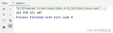 水仙花数（java）编写application程序实现水仙花数的求解java Csdn博客