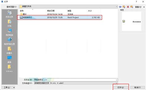 revit 导出明细表的两种方法！ revit工程量明细表 csdn博客