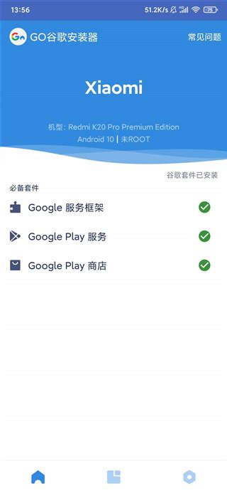 谷歌三件套最新版 谷歌三件套一键安装487 地图窝 谷歌三件套最新版 谷歌三件套一键安装487 地图窝