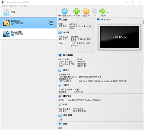 [sk shieldus rookies 16기][kali linux] 칼리 리눅스로 가상환경 구축 및 dvwa 설치