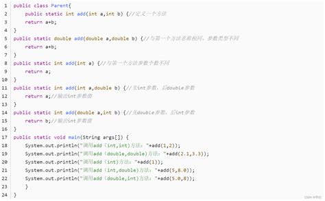 Java第七章：继承、多态类与接口java继承和多态之接口 Csdn博客