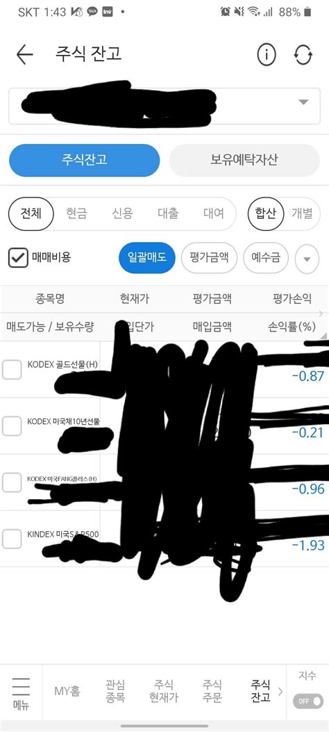 이래서 자산배분을 해야한다니까 주식 에펨코리아