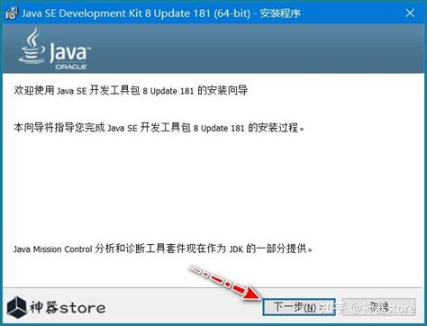 java1 8安装及环境变量配置详细教程专业保姆级教程小白秒会 知乎