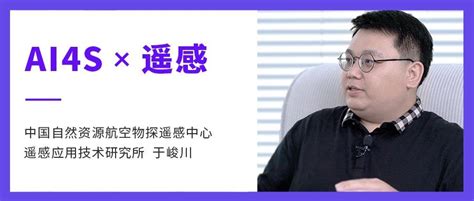 和鲸洞察丨ai for science 新范式引入遥感领域科学研究