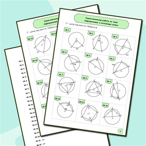 Самостоятельная проверочная работа по геометрии по теме «Центральные и вписанные углы 8 класс