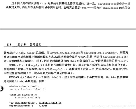 js基础 函数的属性和方法（详细） js函数的属性和方法 csdn博客