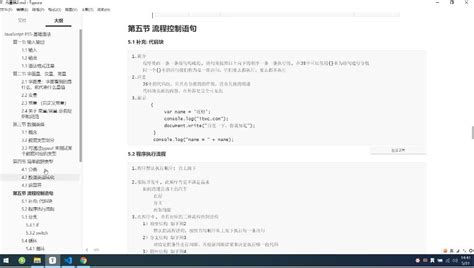 华杉科技：javascript零基础入门教程，137节完整版 免费下载 Vipc6资源网