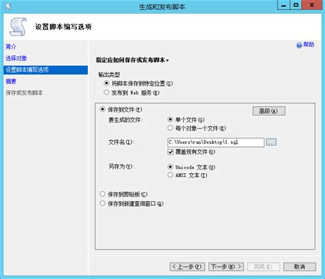 Sql Server 2012数据库备份与还原sql Server2012怎么导出数据库文件格式为bak Csdn博客