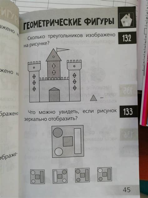 Книга: Нескучная математика для детей от 7 лет - Анна Андреева. Купить ...