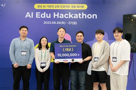 엘리스그룹 생성 Ai 에듀 해커톤에 1500명 참가