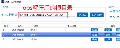 OBS多开 OBS虚拟摄像头多开方案 比尔实验室