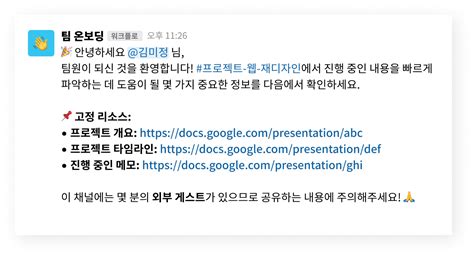 Slack에서 앱과 워크플로를 사용하는 5가지 방법 Slack