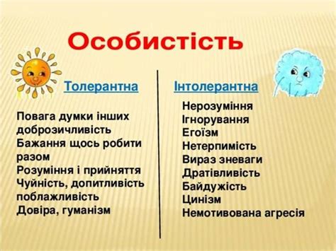Pin Von Валентина Auf Толерантність
