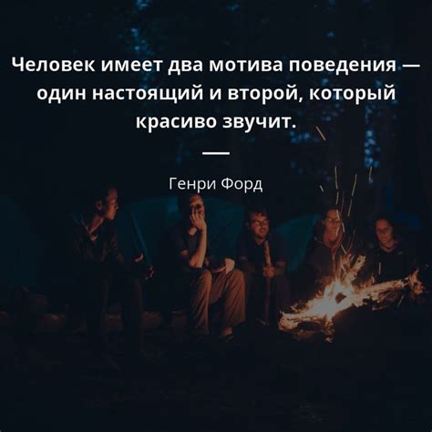 Цитаты о поведении 224 цитат Цитаты известных личностей Мудрые цитаты Цитаты