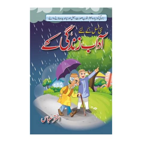 Adab Zindagi Kay آداب زندگی کے Imtbooks Idara Matbout E Talaba