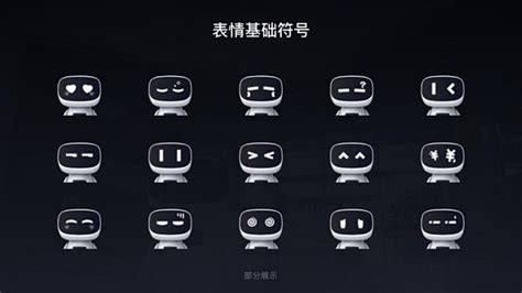 表情设定萌趣翻倍！强势探索小度机器人的情感世界！