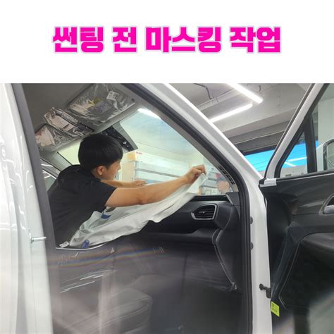 원주썬팅 카팩토리 원주썬팅 카팩토리 Added A New Photo