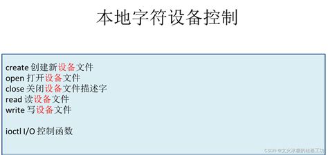 架构之路 28 ：目标系统 系统软件 Linux Os内核功能架构图解、内核构建、内核启动流程linux的os层面 Csdn博客