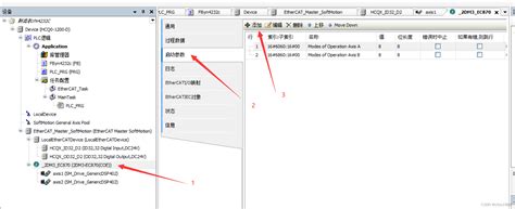 codesys【ecat总线】维修电工demo codesys支持的网卡 csdn博客