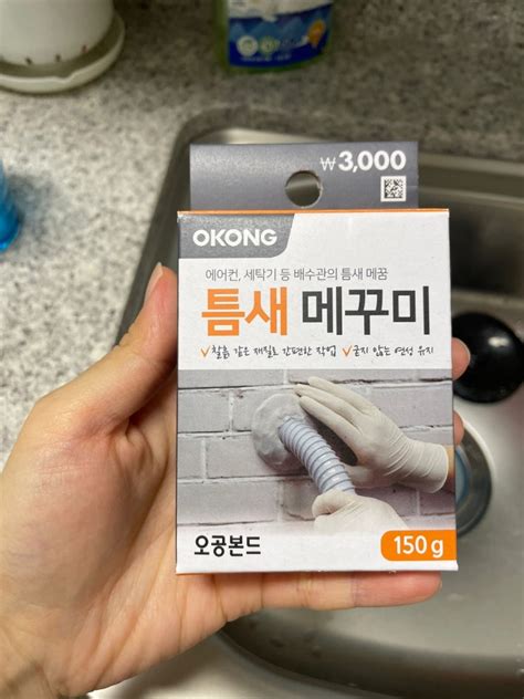 싱크대 하부장 냄새 다이소 틈새메꾸미로 해결 가능 이제 냄새 다 D졌다 네이버 블로그