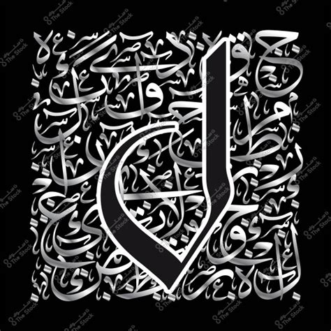 ذا ستوك صورة تحتوي على حروف عربية مزخرفة بالخط الكوفي بألوان متداخلة