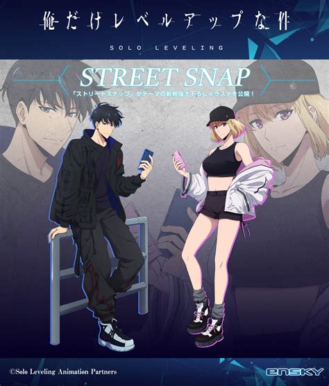 나 혼자만 레벨업 성진우와 차해인의 스트릿 스냅 컨셉 샷 웹툰웹소설만화 에펨코리아