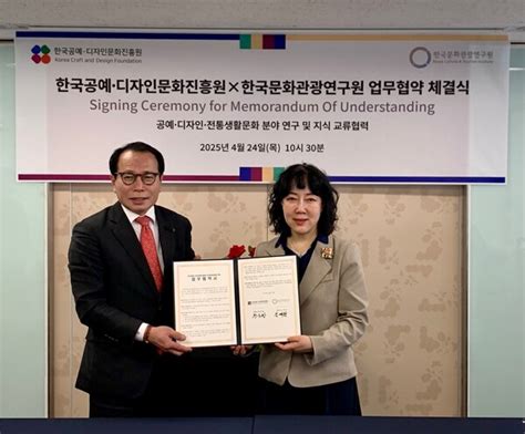 케이 컬처 이제 ‘한복·공예·한식이 중심 전통문화 정책연구 협력 시동