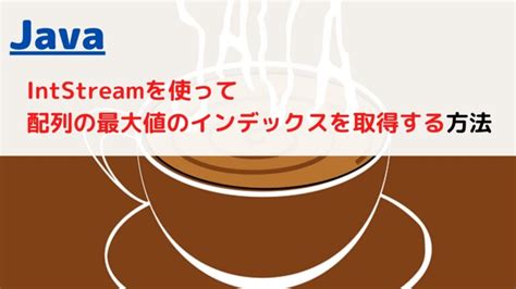 Java 文字列を1文字ずつに分割した配列に変換するsplit String By One Character And Convert