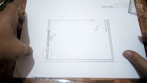 طريقة رسم مسقط أفقي Youtube