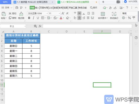 WPS 博客 提供海量企业云办公资讯