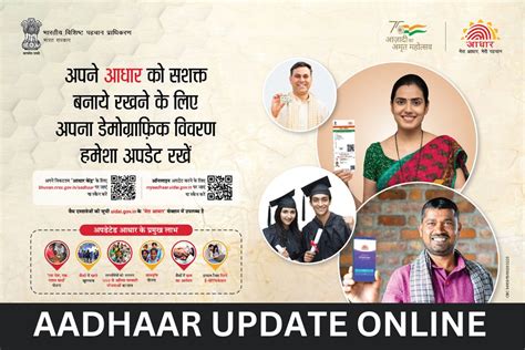 Aadhaar Update Online Status Number Update Login