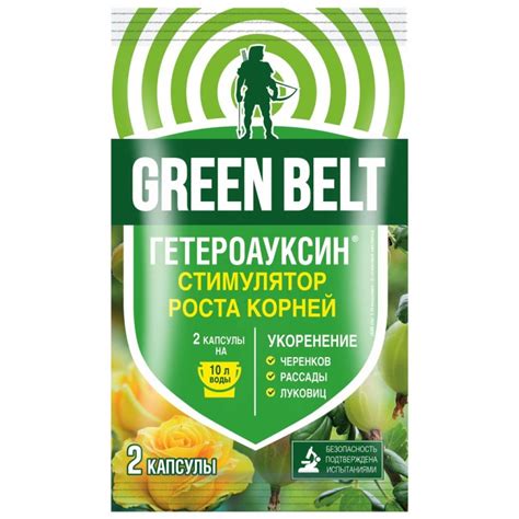 Гетероауксин (2 капсулы) стимулятор корнеобразования /100