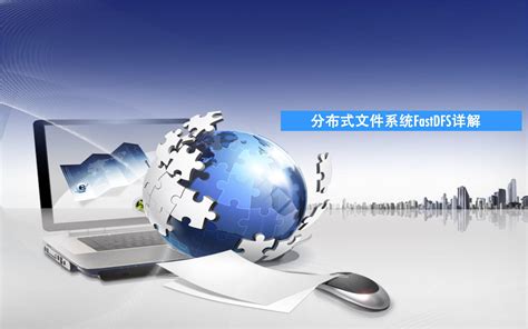 分布式文件系统fastdfs详解 知乎