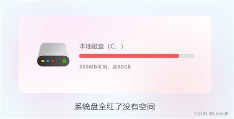 电脑c盘爆红，如何把c盘文件夹迁移到d盘？ c盘变红了怎么转移到d盘 csdn博客