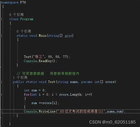 c 中out参数 ref参数 params参数的简单学习 csdn博客