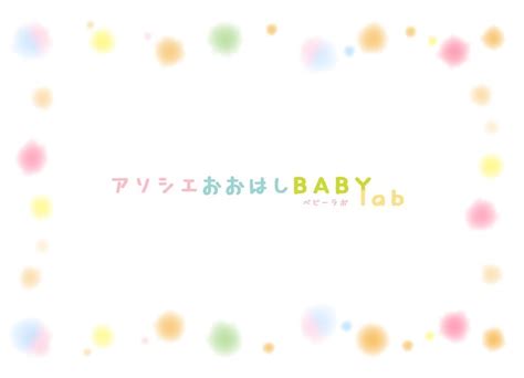 夏の壁面製作🍧 アソシエブログ