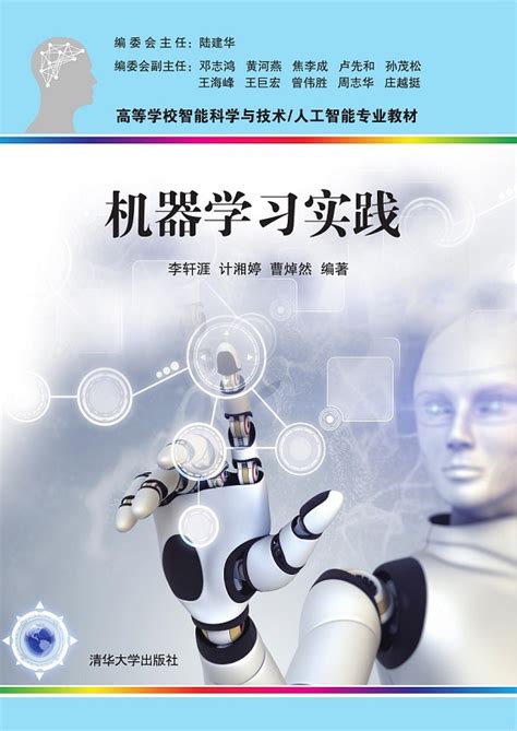 清华大学出版社 图书详情